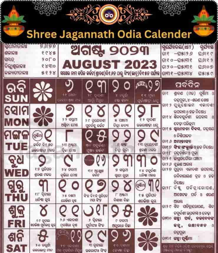 Jagannath Odia Calendar 2023 (Oriya) 100% Free - Jagannath