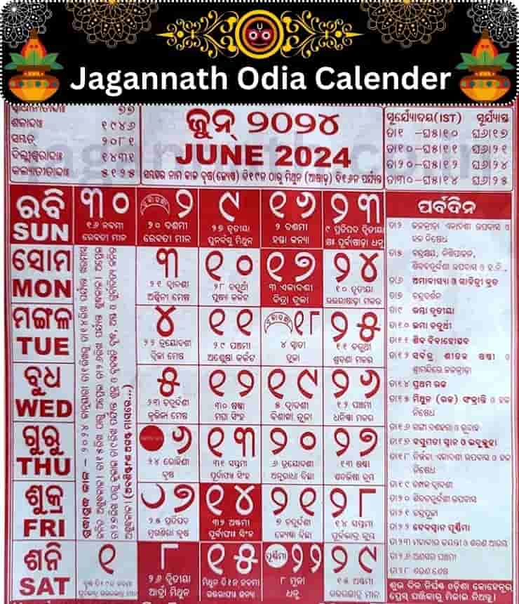 Jagannath Odia Calendar 2024: Download Free Pdf - Jagannath